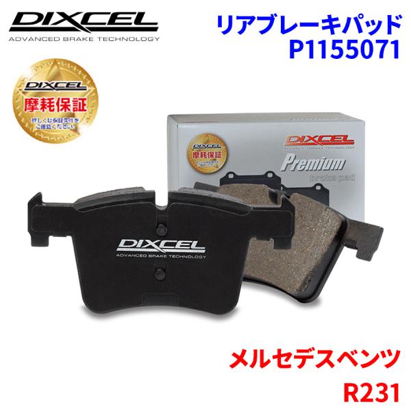 DIXCEL Premiumブレーキパッド リア ブレーキパッド P1155071価格と性能を両立させダスト性能に優れたプレミアムタイプ街乗り・車検交換にも最適●適合車種メルセデスベンツ R231型式：231466 年式：16.06〜22....