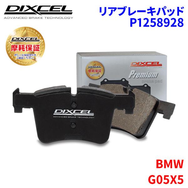 DIXCEL Premiumブレーキパッド リア ブレーキパッド P1258928価格と性能を両立させダスト性能に優れたプレミアムタイプ街乗り・車検交換にも最適●適合車種BMW G05X5型式：CV30S CV30A 年式：19.02〜21...