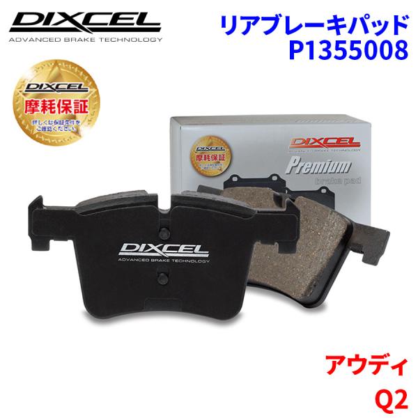 DIXCEL Premiumブレーキパッド リア ブレーキパッド P1355008価格と性能を両立させダスト性能に優れたプレミアムタイプ街乗り・車検交換にも最適●適合車種アウディ Q2型式：GACHZ 年式：17.04〜グレード：1.0TF...