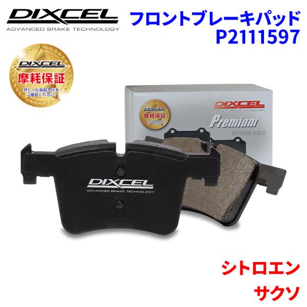 DIXCEL Premiumブレーキパッド フロント ブレーキパッド P2111597価格と性能を両立させダスト性能に優れたプレミアムタイプ街乗り・車検交換にも最適●適合車種シトロエン サクソ型式：S8NF 年式：97〜99.6グレード：1...