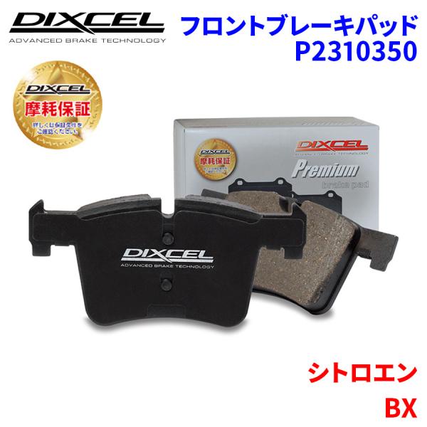 DIXCEL Premiumブレーキパッド フロント ブレーキパッド P2310350価格と性能を両立させダスト性能に優れたプレミアムタイプ街乗り・車検交換にも最適●適合車種シトロエン BX型式：XBBD XBDF XBDKW 年式：87〜...