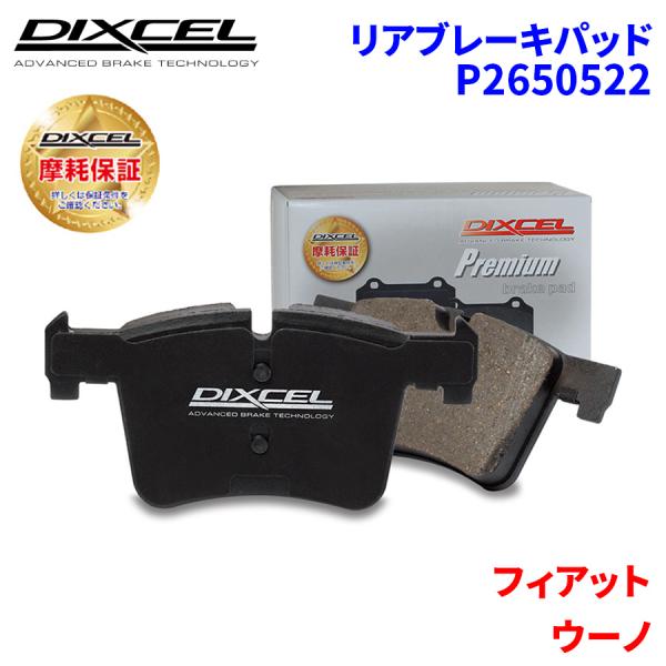 DIXCEL Premiumブレーキパッド リア ブレーキパッド P2650522価格と性能を両立させダスト性能に優れたプレミアムタイプ街乗り・車検交換にも最適●適合車種フィアット ウーノ型式：146A2 F46A8 年式：85〜93グレー...