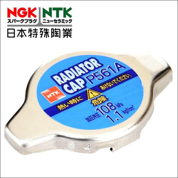 NGK製 ラジエーターキャップ P561A●サビに強く安定した材質を主要構成部品に使用しています。●個々の部品は、強度・耐久性に優れた最適設計がされています。●シール用ゴム材に耐熱性・耐LLC性を向上させた材質を使用しています。●適合車種Ｓ...