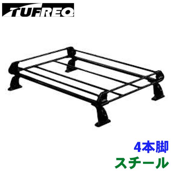 TUFREQ タフレック ルーフキャリア P+シリーズ PE22B1+(旧Pシリーズ 旧品番：PE22B1)日本製 スチール製ルーフキャリア機能性とコストを両立したビジネスキャリアの定番！メッキ商品では防錆力が不安なお客様におすすめ風切り音...