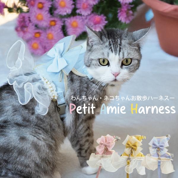 ●SサイズNeck：約11-17cm　Chest：13-21cm●MサイズNeck：約12-18cm　Chest：14-22cm●リードの長さ：約1.2m●素材：ポリエステル