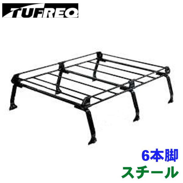 TUFREQ タフレック ルーフキャリア P+シリーズ PH437A+(旧Pシリーズ 旧品番：PH437A)日本製 スチール製ルーフキャリア機能性とコストを両立したビジネスキャリアの定番！メッキ商品では防錆力が不安なお客様におすすめ風切り音...