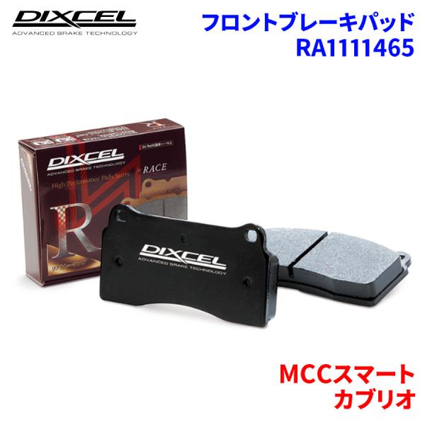 DIXCEL RAブレーキパッド フロント ブレーキパッド RA1111465高い効きとリニアなコントロール性を追求したレーシングパッド・重量車、ハイパワー車の高温、高負荷時の走行でも変わらないハイμ安定性・ペダル踏力に呼応するかのように立...