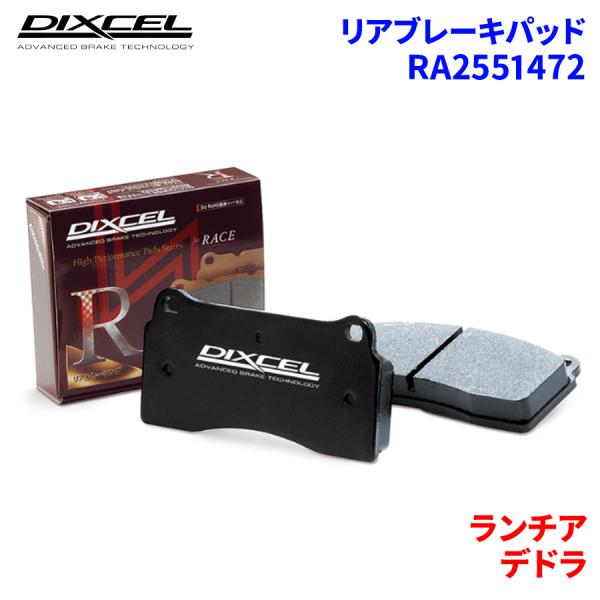 DIXCEL RAブレーキパッド リア ブレーキパッド RA2551472高い効きとリニアなコントロール性を追求したレーシングパッド・重量車、ハイパワー車の高温、高負荷時の走行でも変わらないハイμ安定性・ペダル踏力に呼応するかのように立ち上...