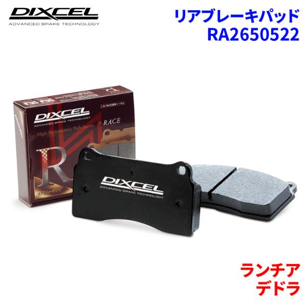 DIXCEL RAブレーキパッド リア ブレーキパッド RA2650522高い効きとリニアなコントロール性を追求したレーシングパッド・重量車、ハイパワー車の高温、高負荷時の走行でも変わらないハイμ安定性・ペダル踏力に呼応するかのように立ち上...