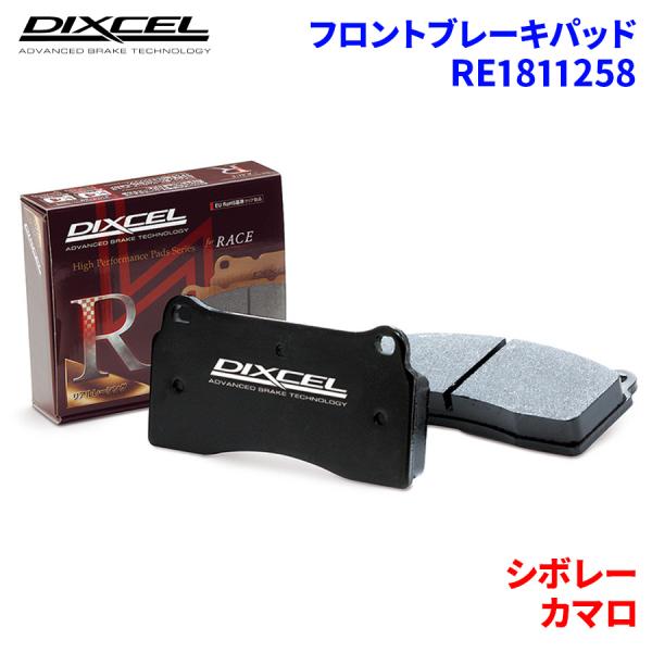 DIXCEL REブレーキパッド フロント ブレーキパッド RE1811258ABS対応型レーシングパッド！・ABS介入を極力抑えた、スプリントレース向けパッド・高い初期効力を発揮し、踏力に応じたコントロールが可能なフラットμ特性・あらゆる...