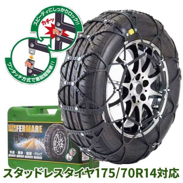 京華産業 SNOW GORILLA FERMARE スノーゴリラ フェルマーレ RF07圧倒的なコストパフォーマンスと乗り心地に特化した非金属ネットチェーン！オーソドックスなタイプのチェーンながら長きにわたり販売しているベーシックモデル！●...