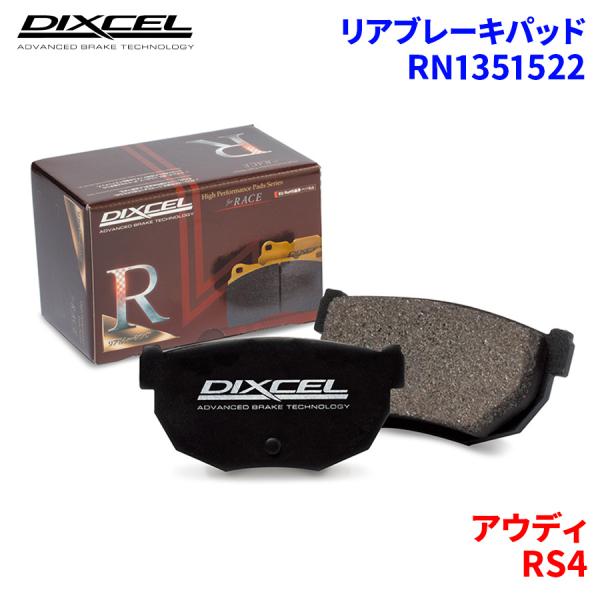 DIXCEL RNブレーキパッド リア ブレーキパッド P1351522FF車・サーキット専用リヤ アンチロックタイプ●適合車種アウディ RS4型式：8DASJF 8DAZRF 年式：00〜02グレード：2.7V6TWINTURBO ※当タ...