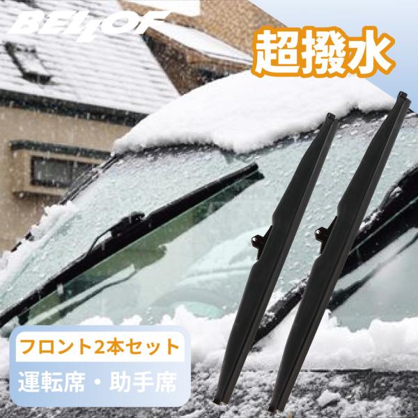 BELLOF ベロフ アイ・ビューティー スノーワイパー●セット内容運転席：SFW600助手席：SFW425●参考取付アタッチメントA+C●適合車種BYD ATTO3型式：SC2EXSQ 年式：23.01〜※純正ワイパーより短い長さでの適合...