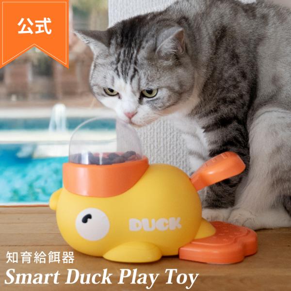 公式 smartduckplaytoy スマートダックプレイトイサイズ：約11*14*22cm重さ：約300g素材・材質：ABS素材生産国：中国