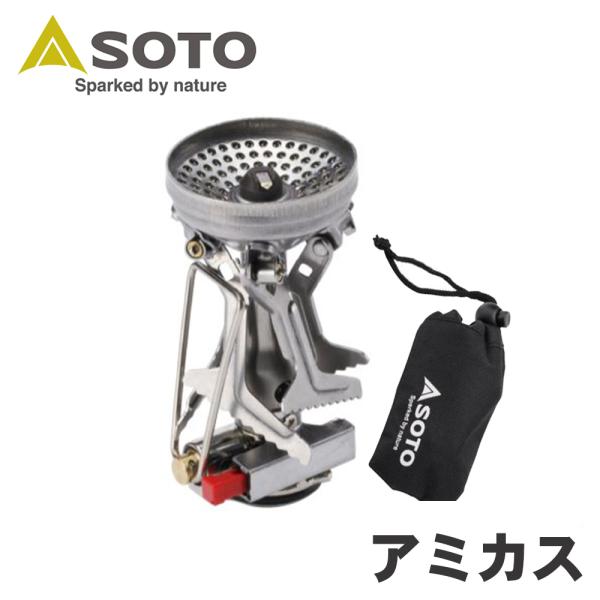 SOTO AMICUS （アミカス） SOD-320トータルバランスに優れたコンパクトストーブ。ベテランの方から初めてバーナーをお選びになる方まで、 選択に間違いのない1台です！※ボンベは別売です。※マイクロレギュレーター非搭載モデルです。日本製