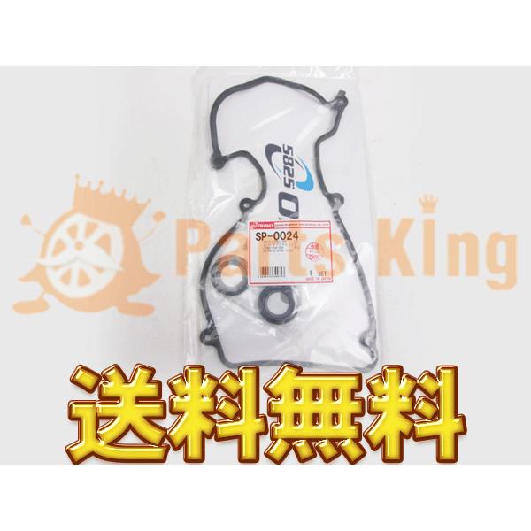 ■商品名：タペットカバーパッキンセット■セット内容：タペットカバーパッキン ,スパークプラグOリング ■品番：SP-0024■適合車種：ダイハツ テリオスキッド J111G■純正番号：タペットカバーパッキン 11213-97202×1個スパ...