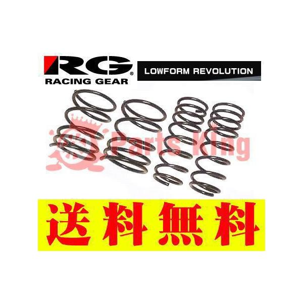 RG LRダウンサス SS011A ラパン HE21S 1台分■適合車種：スズキ ラパン HE21S■年式：H14.1〜20.11■バネレ−ト：F 3.0 / R2.4■ダウン量：F　-40mm〜-45mm / R　-40mm〜-45mm ...