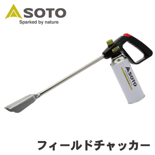 SOTO フィールドチャッカー ST-417ファイヤープロテクターとロングノズルの採用で、 安全な火起しを可能にしました。ファイヤープロテクターの効果●ワイドでソフトな炎を実現。●熱を外部へ逃がさない。●燃焼効率がアップ。ロングノズルの効果...