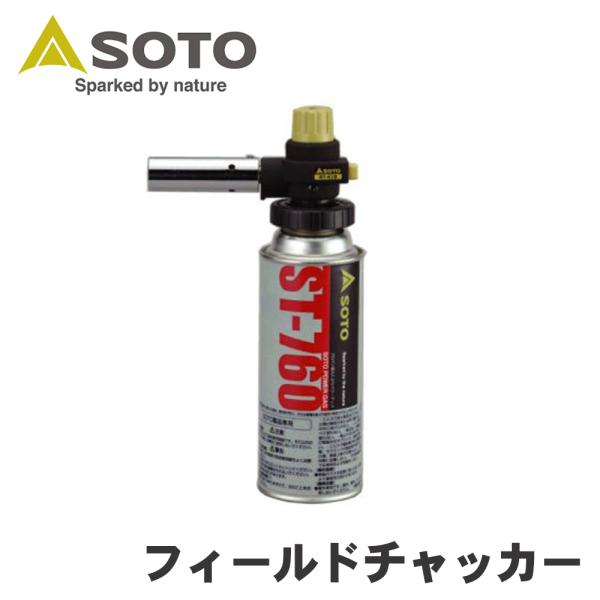 SOTO フィールドチャッカー ST-418炭の跳ね返りが少ない、太くソフトな棒状炎パートタイム逆さ使用可能点火後約2分間のプレヒート（予備加熱）で連続約30秒間の逆さ使用ができます。※自然条件や使用容器（ボンベ）により時間は異なります。ボ...