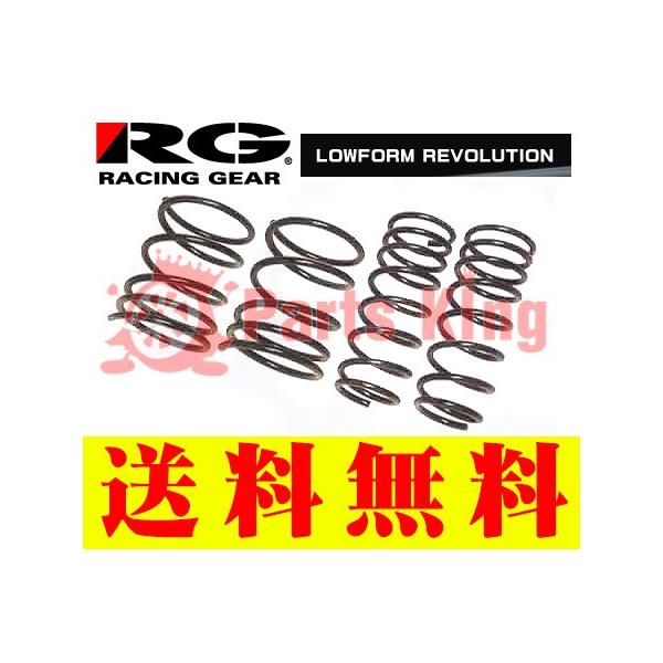 RG LRダウンサス SS035A スズキ アルト HA36S 1台分■適合車種：スズキ アルト HA36S■年式：2014年12月以降■バネレ−ト：F 2.2 / R 1.9■ダウン量：F　15-20mm / R　15-20mm■備考：ハ...