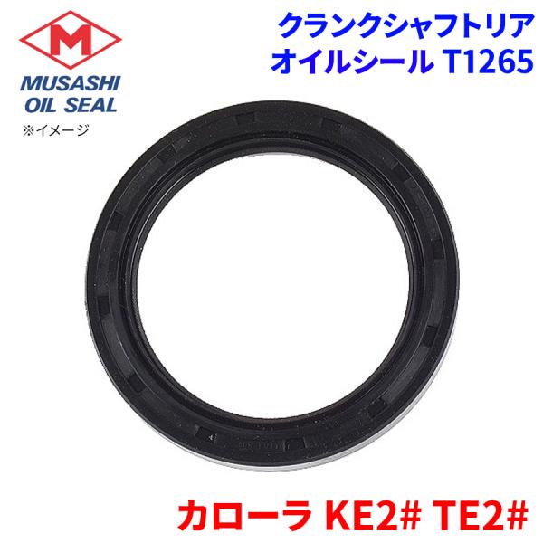 武蔵 オイルシール T1265先進の密封技術をクリエイトする武蔵オイルシールクラシックカー・旧車向けオイルシール●適合車種トヨタ カローラ型式：KE2# TE2# 年式：1970.5〜1977エンジン型式：UE備考：-●製品詳細使用部位：ク...