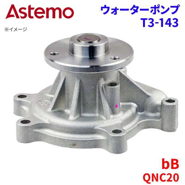 Astemo ウォーターポンプ T3-143・ウォーターポンプは、エンジンを冷却するためのクーラント(冷却水)をエンジン〜ラジエーター間に循環させる為の装置です。・エンジンのタイミングベルト、チェーン、補機ベルト等により駆動されます。・クー...