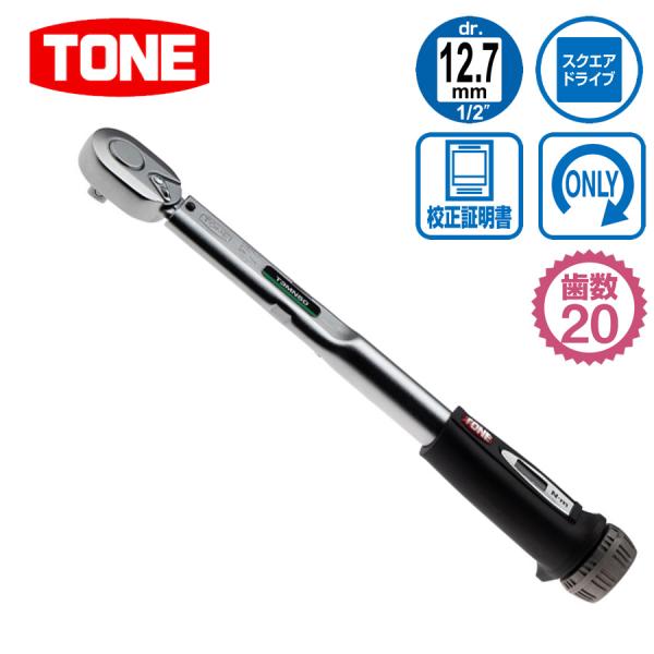 TONE プレセット形トルクレンチ ダイレクトセットタイプ T4MN200メカニカル機構のデジタル表示値により、直接数値を読み取ってトルク設定を行うため、設定ミスの防止や締付トルクの管理に便利です。トルク設定の必要な箇所での組み立て・整備・...