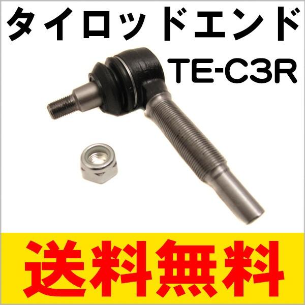 商品名：タイロッドエンド TE-C3R適合車種：キャンタ― FE5純正番号：MK997509/MC996333