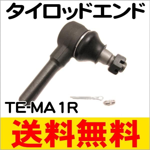 商品名：タイロッドエンド TE-MA1R適合車種：タイタン　WEW　WEX　WEY　WE5　WEF 　　　　　WEF4　WE11T　WEL4　WE14T　WE17T純正番号：W023-99-322