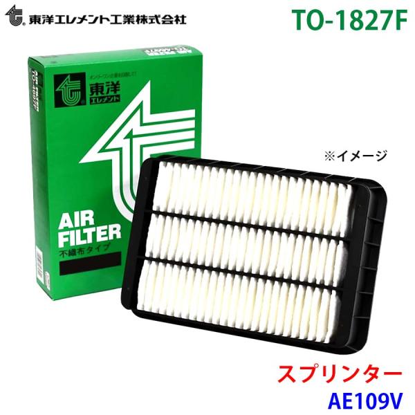 東洋エレメント エアエレメント TO-1827F適合車種車種：トヨタ スプリンター型式：AE109Vエンジン型式：4A-FE年式：H08.05〜H14.06純正品番：17801-15070