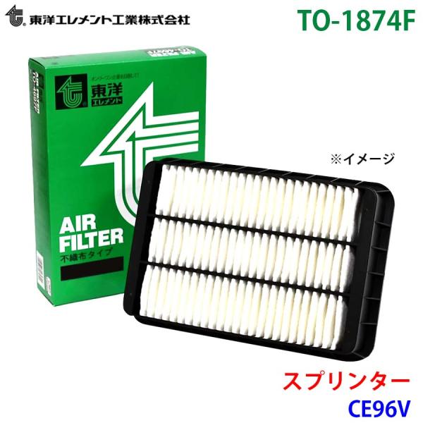 東洋エレメント エアエレメント TO-1874F適合車種車種：トヨタ スプリンター型式：CE96Vエンジン型式：1C年式：S63.08〜H03.08純正品番：17801-64010