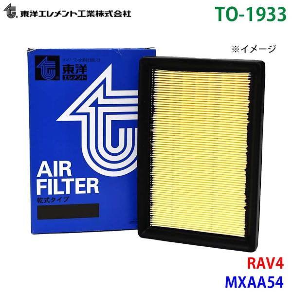 東洋エレメント エアエレメント TO-1933適合車種車種：トヨタ RAV4型式：MXAA54エンジン型式：M20A-FKS年式：H31.04〜R05.10純正品番：17801-25020