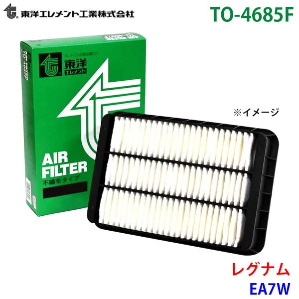 東洋エレメント エアエレメント TO-4685F適合車種車種：ミツビシ レグナム型式：EA7Wエンジン型式：4G94年式：H12.05〜H14.08純正品番：MR529773