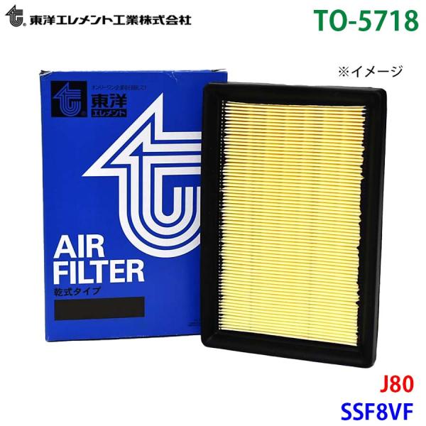 東洋エレメント エアエレメント TO-5718適合車種車種：マツダ J80型式：SSF8VFエンジン型式：RF年式：S62.09〜H06.11純正品番：RF01-13-Z40