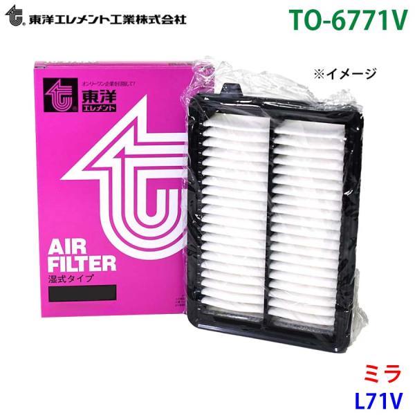 東洋エレメント エアエレメント TO-6771V適合車種車種：ダイハツ ミラ型式：L71Vエンジン型式：EB年式：S61.08〜H02.02純正品番：17801-87211-000