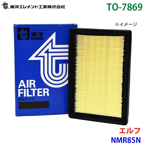 東洋エレメント エアエレメント TO-7869適合車種車種：イスズ エルフ型式：NMR85Nエンジン型式：4JJ1年式：H23.03〜H23.03純正品番：8-98183-797-0