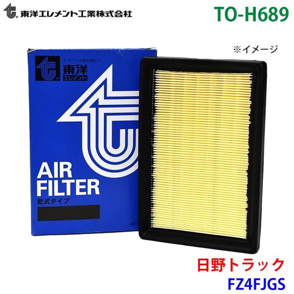 東洋エレメント エアエレメント TO-H689適合車種車種：ヒノ 日野トラック型式：FZ4FJGSエンジン型式：F21C年式：H12.04〜H15.07純正品番：S1780-12960