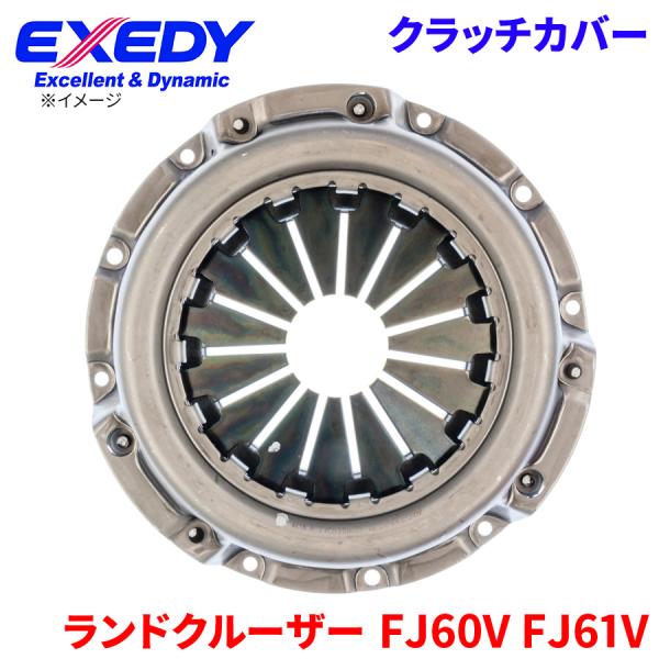 EXEDY Heritage Collection クラッチカバー TYC518●適合車種トヨタ ランドクルーザー型式：FJ60V FJ61V 年式：82.01〜84.11排気量：4200 エンジン型式：2F備考：●純正品番31210-60...