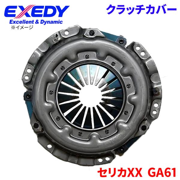 EXEDY Heritage Collection クラッチカバー TYC558●適合車種トヨタ スープラ型式：GA70 年式：86.02〜88.08排気量：2000 エンジン型式：1G-GEU備考：GT,TWINCAM24●純正品番312...