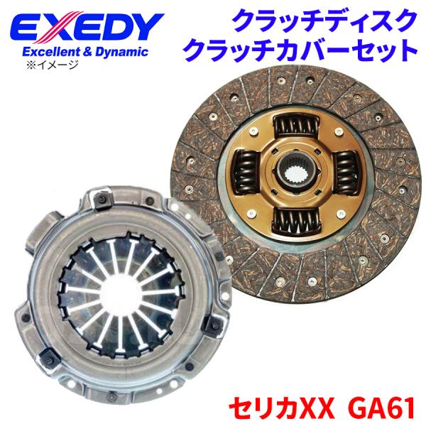 EXEDY Heritage Collection クラッチカバー クラッチディスク セット TYD085U TYC560●適合車種トヨタ セリカXX型式：GA61 年式：81.07〜排気量：2000 エンジン型式：1G-EU備考：S・20...