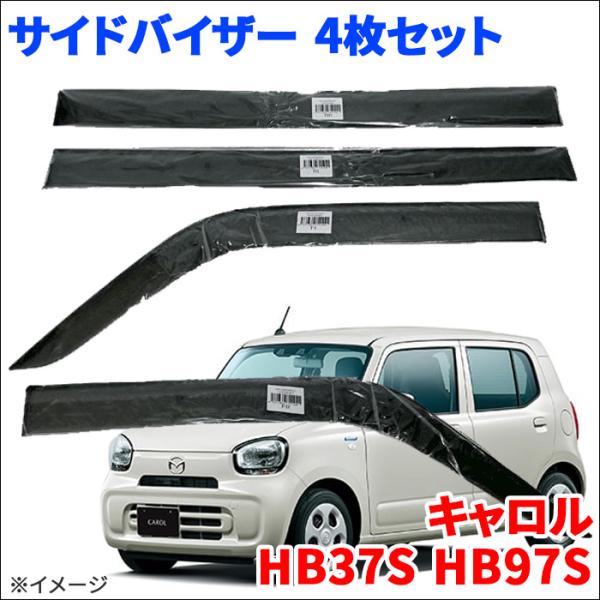 スモークサイドバイザー ドアバイザー 雨よけ 1台分VA-S034NXJ ノーマルタイプ 4枚セット純正デザインを損なわない、純正同等の色のスモークバイザー1台分です。両面テープ(3M製)と専用金具付で、取り付け交換も簡単！詳しい取付説明書...