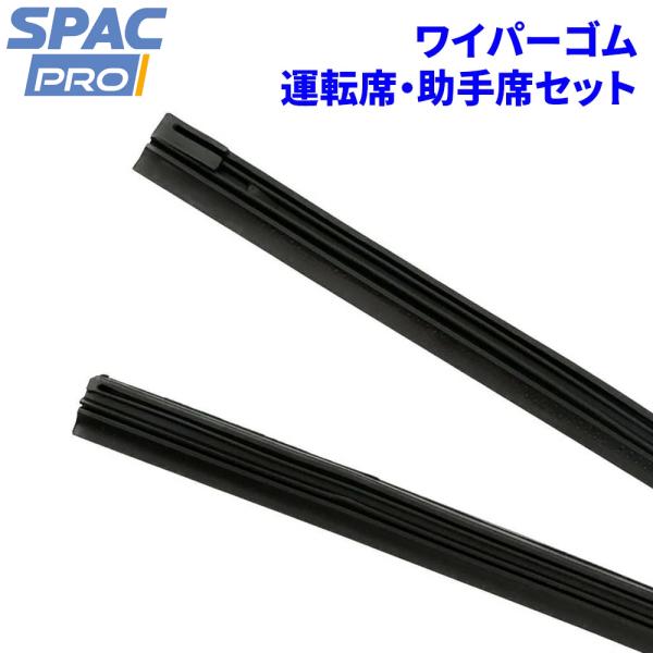 PIAA SPAC PRO 雨用 グラファイト ワイパー替えゴム フロントセット VAW550 VTW380●製品詳細運転席側断面形状：8mm幅運転席側長さ：550mm 助手席側断面形状：6mm幅助手席側長さ：380mm ●適合車種マツダ ...