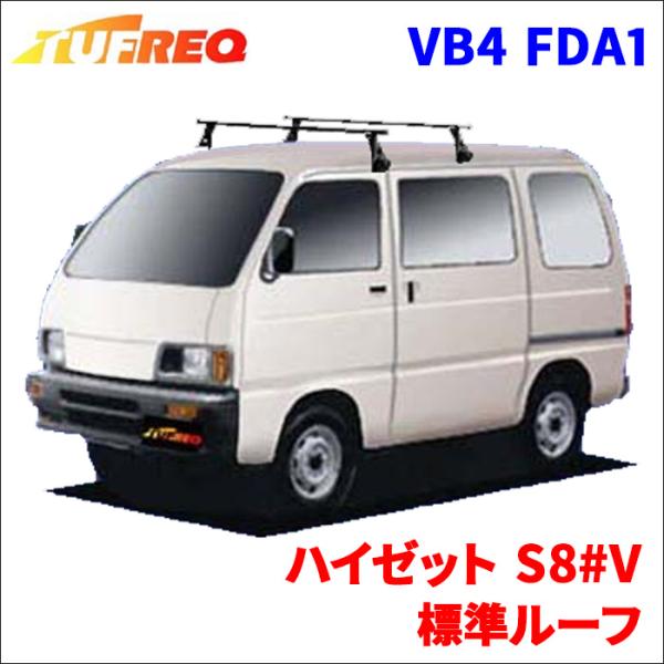 タフレック システムキャリア ベースキャリア VB4 FDA1 1台分 2本セット●バー−高い汎用性と剛性−システムキャリアに要求される高い汎用性。その汎用性を担うバーは、多種多様な車両サイズに対応出来るラインナップと、確実な安全性を得る高...