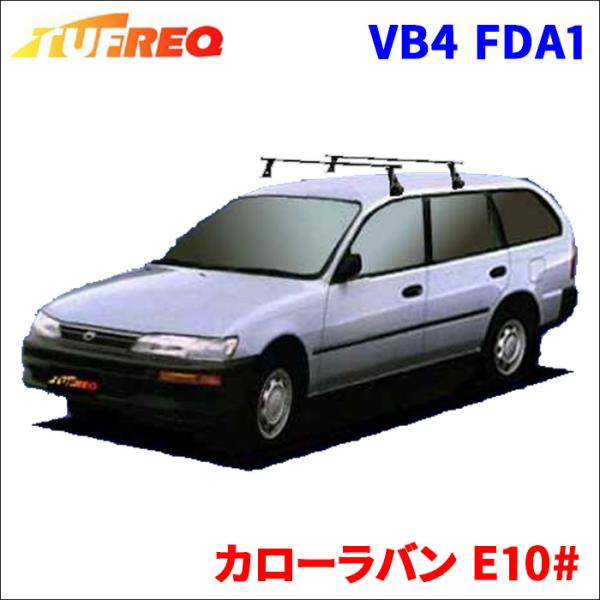 タフレック システムキャリア ベースキャリア VB4 FDA1 1台分 2本セット●バー−高い汎用性と剛性−システムキャリアに要求される高い汎用性。その汎用性を担うバーは、多種多様な車両サイズに対応出来るラインナップと、確実な安全性を得る高...