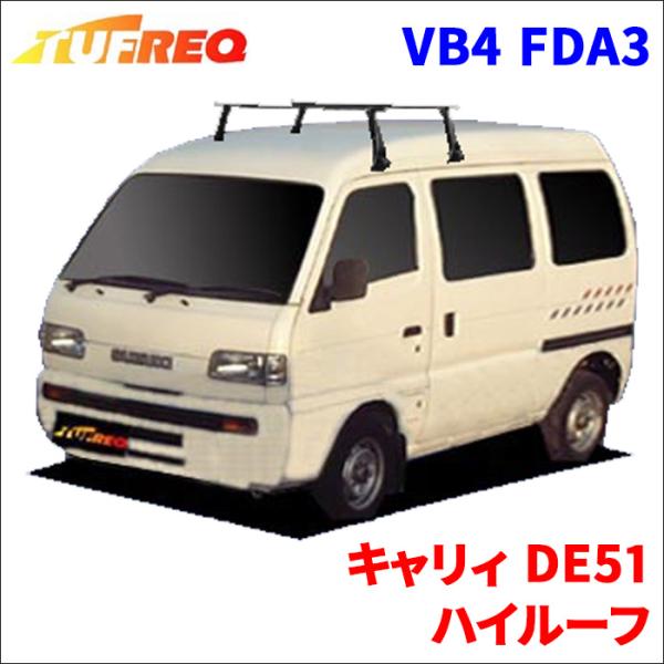 タフレック システムキャリア ベースキャリア VB4 FDA3 1台分 2本セット●バー−高い汎用性と剛性−システムキャリアに要求される高い汎用性。その汎用性を担うバーは、多種多様な車両サイズに対応出来るラインナップと、確実な安全性を得る高...