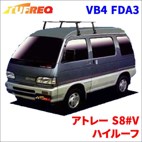 タフレック システムキャリア ベースキャリア VB4 FDA3 1台分 2本セット●バー−高い汎用性と剛性−システムキャリアに要求される高い汎用性。その汎用性を担うバーは、多種多様な車両サイズに対応出来るラインナップと、確実な安全性を得る高...