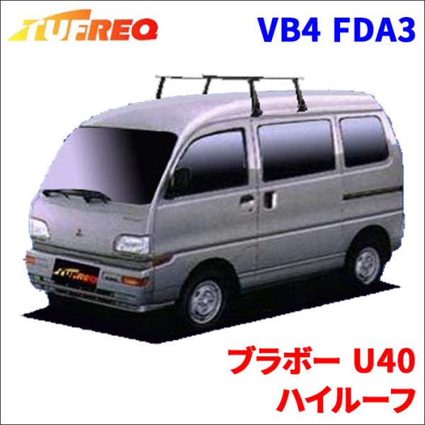 タフレック システムキャリア ベースキャリア VB4 FDA3 1台分 2本セット●バー−高い汎用性と剛性−システムキャリアに要求される高い汎用性。その汎用性を担うバーは、多種多様な車両サイズに対応出来るラインナップと、確実な安全性を得る高...