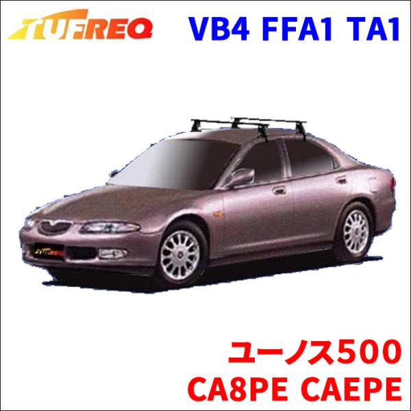 タフレック システムキャリア ベースキャリア VB4 FFA1 TA1 1台分 2本セット●バー−高い汎用性と剛性−システムキャリアに要求される高い汎用性。その汎用性を担うバーは、多種多様な車両サイズに対応出来るラインナップと、確実な安全性...