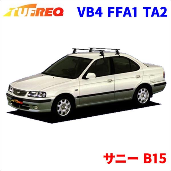 タフレック システムキャリア ベースキャリア VB4 FFA1 TA2 1台分 2本セット●バー−高い汎用性と剛性−システムキャリアに要求される高い汎用性。その汎用性を担うバーは、多種多様な車両サイズに対応出来るラインナップと、確実な安全性...