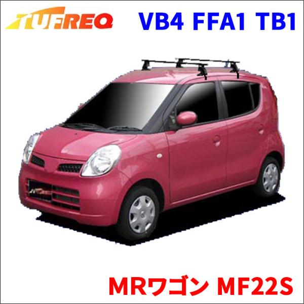 タフレック システムキャリア ベースキャリア VB4 FFA1 TB1 1台分 2本セット●バー−高い汎用性と剛性−システムキャリアに要求される高い汎用性。その汎用性を担うバーは、多種多様な車両サイズに対応出来るラインナップと、確実な安全性...